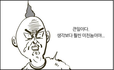 잇싸 - 윤상현 - 윤 탄핵반대 당론 무효화 유감 ㅋㅋㅋㅋㅋ