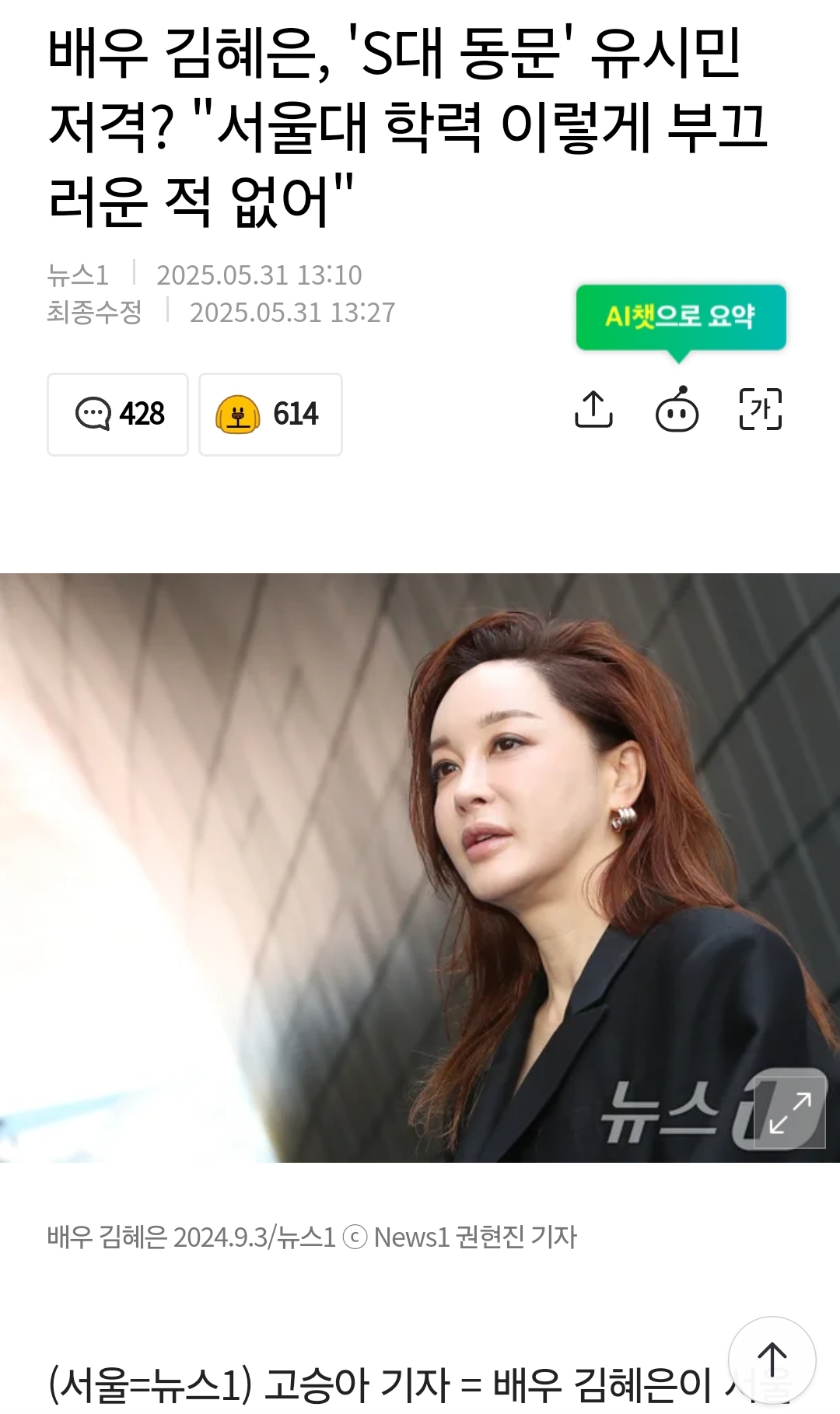 김혜은 배우, '무승부로 합시다ㅋㅋㅋㅋㅋㅋㅋㅋㅋ