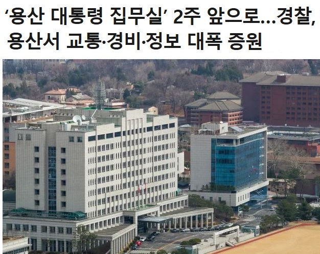 기사 - 서울경찰청 지휘망 녹취록 분석: 그날 최창복은 의원 대신 군인을 들여보냈다